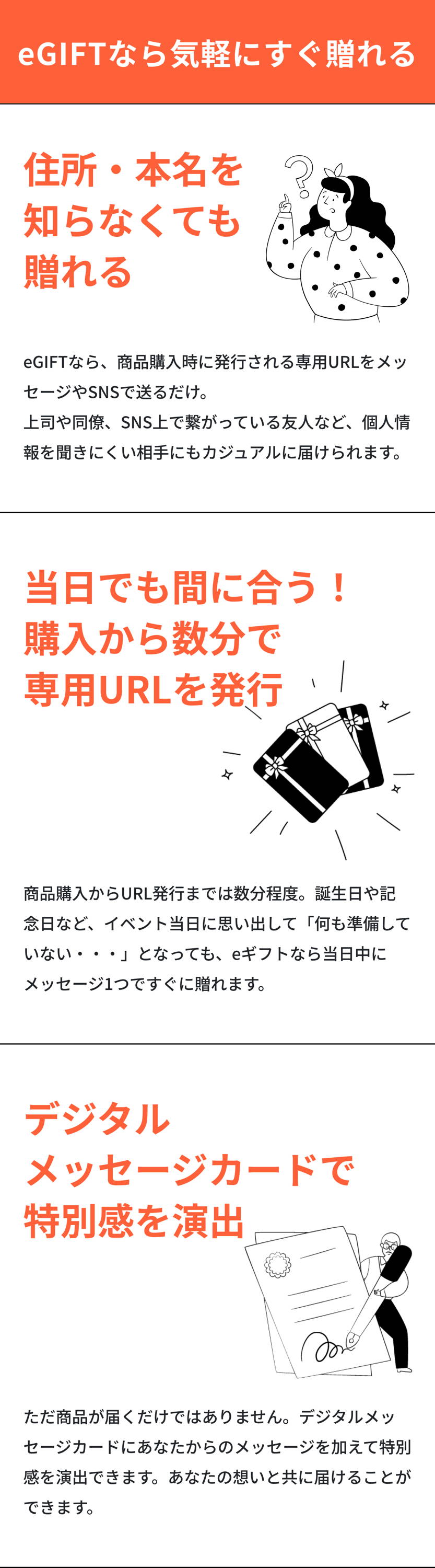 ABiL e-GIFT｜贈りたいと想った、その時に。 – ABiL.SHOP